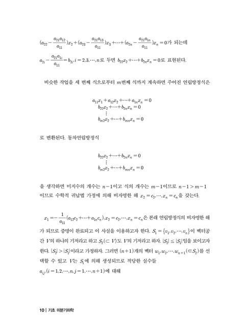 알라딘 미리보기 기초미분기하학