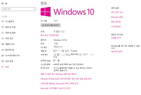 Windows 윈도우 10 Pro 정품인증윈도우 10 Oem 라이선스 네이버 블로그