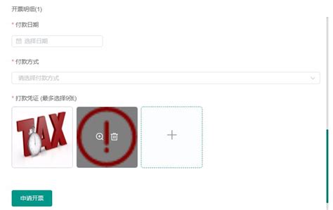 表单中上传多张缩略图带删除放大功能el Upload 去掉放大 Csdn博客