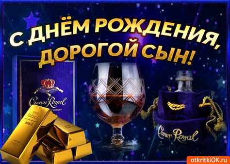 Открытка плейкаст с днем рождения сыну от мамы Скачать бесплатно на