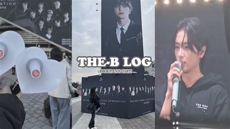 The B Log 너희가 내 겨울이고 크리스마스야 ️ 더비로그 • 제너레이션 앙콘 • 더보이즈 • 중콘 • 택배깡 • 밀프 현프