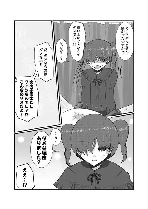 Jakushou Influencer Ga Adult Goods No Anken Chuu Ni Gachikoi Fan Ni