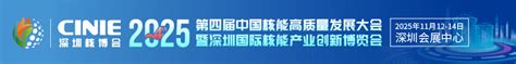 喜讯！中核集团叶国安、胡石林当选院士 中国核技术网