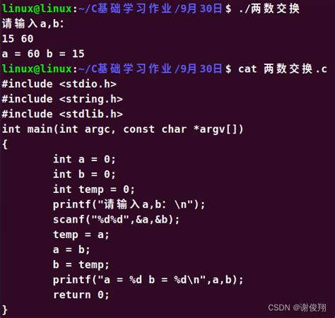 华清远见嵌入式学习C基础作业4 CSDN博客