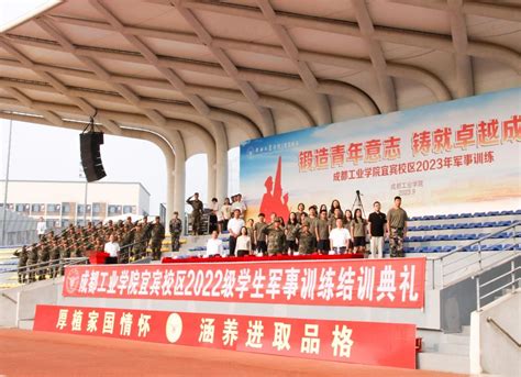 成都工业学院