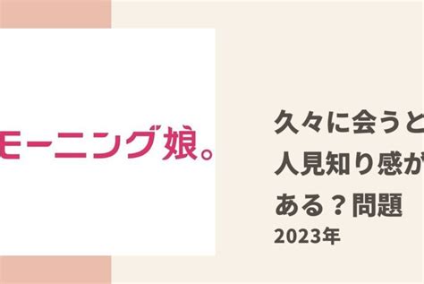 【櫻坂46】バカ舌な井上と爆笑している櫻ちゃん Moe Zine