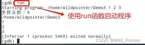 Gdb：从零开始入门gdb Csdn博客