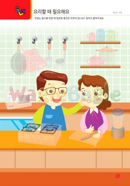 와글바글 학습지