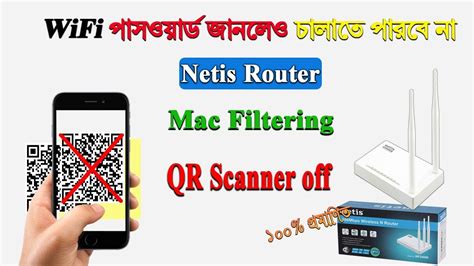 Netis Router Mac Filtering How To Mac Filtering Netis Router 2024। Qr Screen Off Youtube