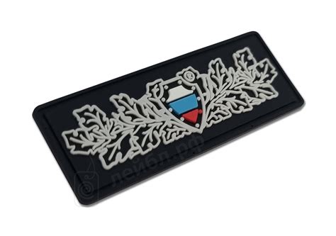 Лейбл.РФ - пвх pvc, брелок, нашивка, шеврон, этикетка