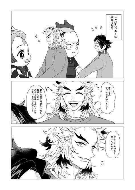 「現パロ幼なじみ🔥🎴 考えるの楽しい☺️ 」ずんの漫画