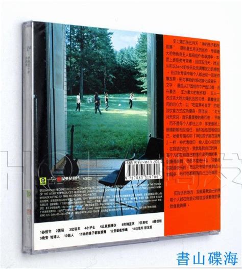 星外星正版滾石唱片 第5張專輯 五月天：神的孩子都在跳舞 Cd Yahoo奇摩拍賣