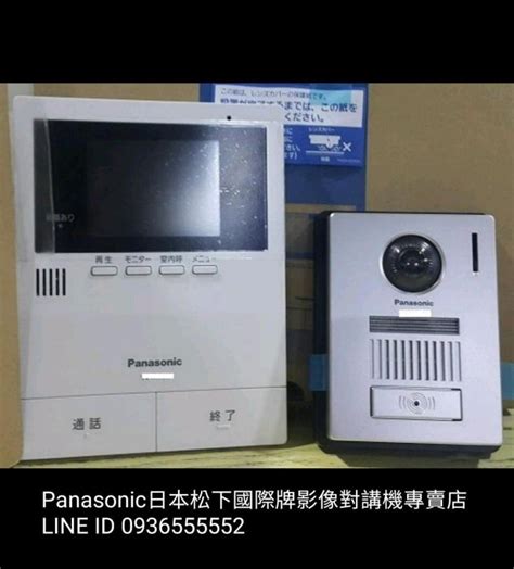Panasonic App