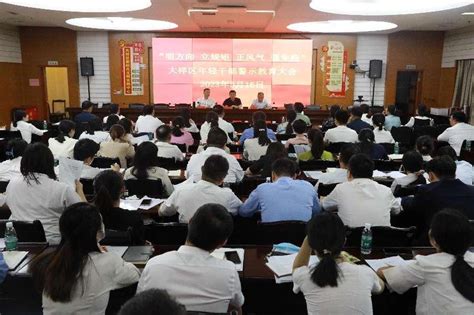 邵阳市大祥区：廉政谈话加强年轻干部教育监督管理 邵阳党建网