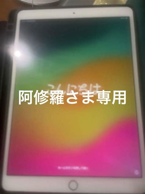 【中古】ipad Air 第3世代256gb ペンシルとカバー付き メルカリ