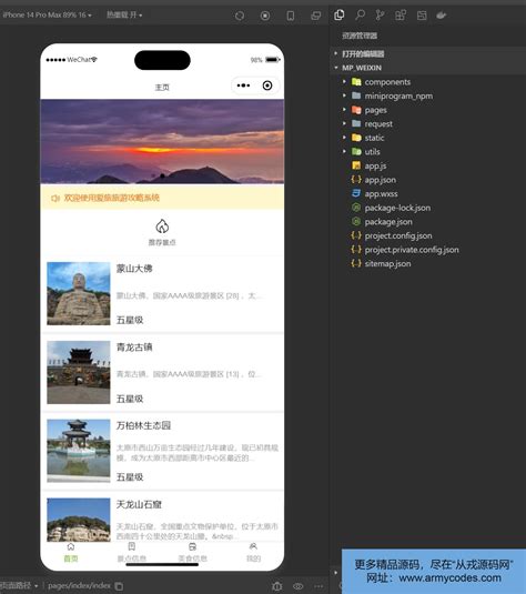 基于javaspringbootvueuniapp的景区旅游购票小程序java毕业设计从戎源码网从戎源码网