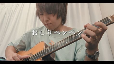 水原一平ソング【ギター Ver】 Youtube