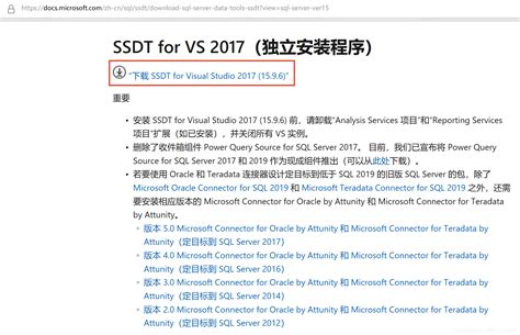数仓个人作业（二）sql server 2017 ssdt ssms vs 2017 环境搭建 ssdt for vs2017 安装 csdn博客