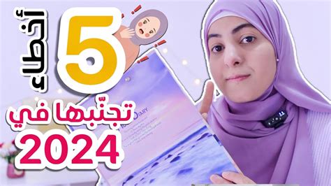 5 أخطاء كارثية 🤯 تمنعك من تحقيق أهدافك 💔 Youtube