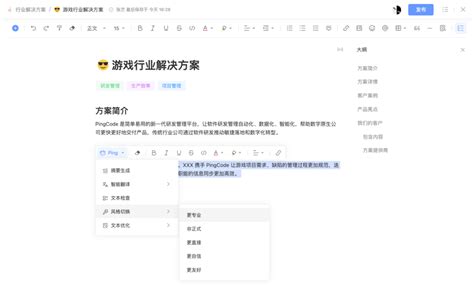 用来搭建企业内部知识库的 款主流工具含开源 免费 PingCode智库