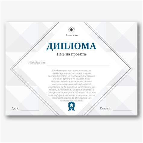 Грамоти ᐈ 7 90 лв 10 броя ᐈ Печат на грамоти онлайн