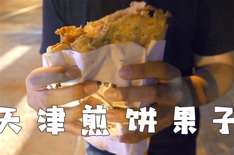天津煎饼果子，一家只在晚上营业的小店！每天深夜排长龙，一晚收入万元
