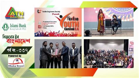 Bhaskar Ranjan Saha On Linkedin ৩২ ক্যাম্পাসের অংশগ্রহণে টেক্সটাইল