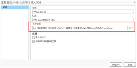 ArcGisPro脚本工具6湘源画的规划用地CAD带指标导入ArcGIS数据库 cad导入arcgis数据库代码 CSDN博客