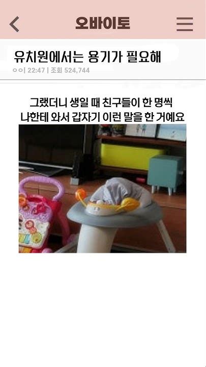 유치원에서 Youtube