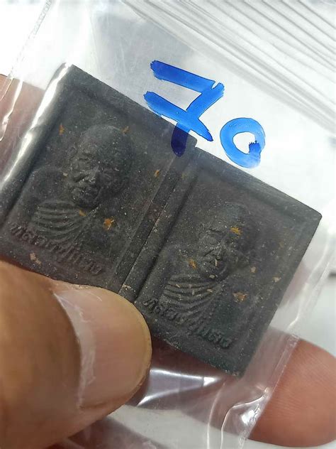 D70 วัดใจ 50 รับ 2 องค์ พระผงสรงน้ำ 62 หลวงปู่แสง วัดโพธิ์ชัย นครพนม