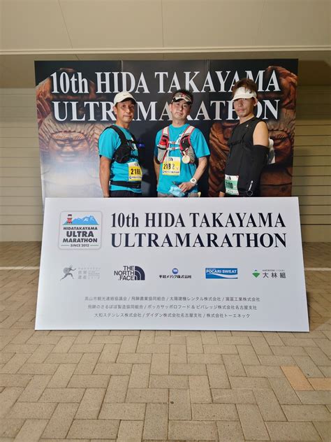 飛騨高山ウルトラマラソンに参加してきまし Hiroさんのモーメント Yamap ヤマップ