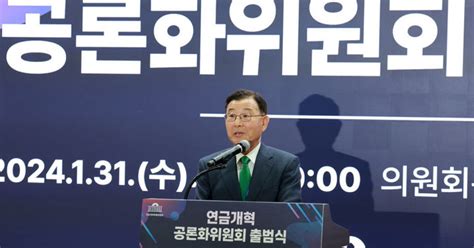 연금개혁안 2개 압축더 내고 더 받기 조금 더 내고 그대로 받기