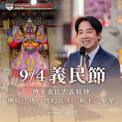 賴清德：推動客家希望行動 盼台灣成為全球客家中心 自由電子報 Line Today