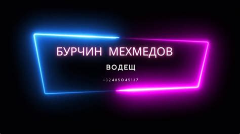 Бурчин Мехмедов Водещ Youtube