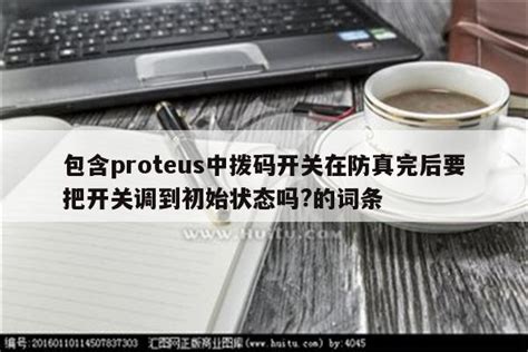 求问proteus仿真中没有三轴陀螺仪mpu6050可以用什么代替 Proteus相关 Proteus8软件proteus软件