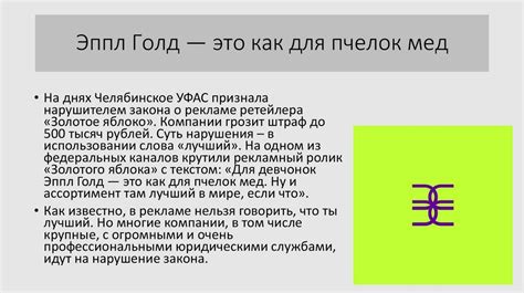 Нарушения закона о рекламе в рекламных видеороликах презентация онлайн