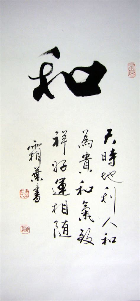 书法的简介 书法楷书 伤感说说吧