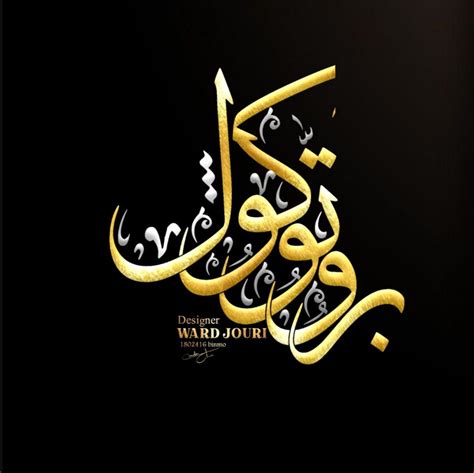 زخرفة اسمبروتوكول 🇲🇦🌸 Design