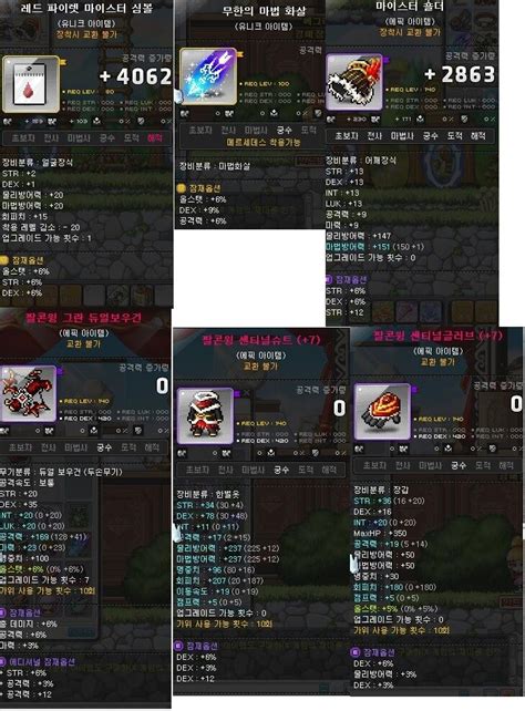 메이플스토리 인벤 시세질문이요 메이플스토리 인벤 질문과 답변 게시판