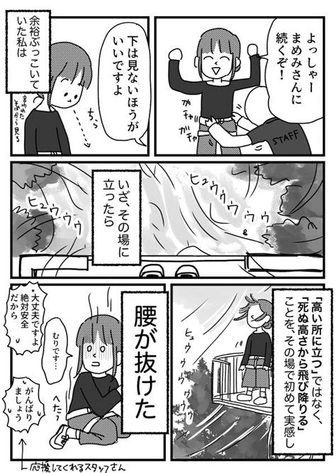 「恐怖心を無くす技を教わったので使ってみたい話 【再掲】22」ワンコロもちべヱの漫画