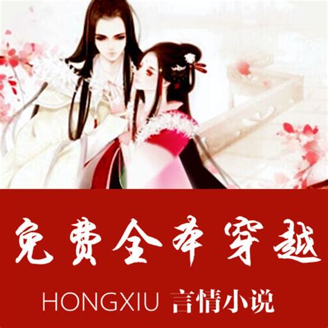 穿越言情小说推荐穿越言情小说 随意云