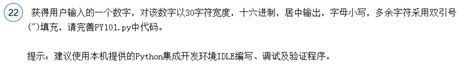 【9月考】二级python最新真题及满分代码合集(基本操作题部分) 知乎 【9月考】二级python最新真题及满分代码合集(基本操作题部分) 知乎