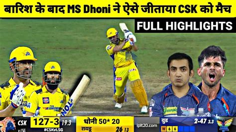 Csk Vs Lsg Ipl 2023 Full Match Highlights Chennai Vs Lucknow Full