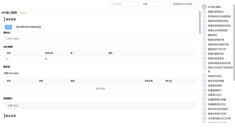 Bug 接口定义的文档分享链接需要用无痕浏览器打开，否则如果之前登陆过的话，会显示所有的接口文档 · Issue 5468