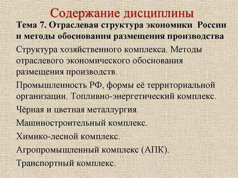 Региональная экономика - презентация онлайн
