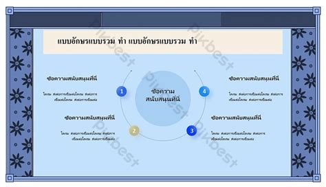 教育培訓課程藍色學習和 Pptx Powerpoint範本素材免費下載 Pikbest
