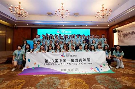昆明理工大学留学生参加第十三届中国东盟青年营 昆明理工大学