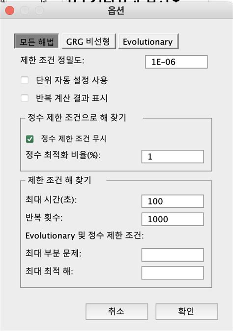 Excel Minmax K Means