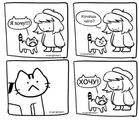 котэ прикольные картинки с кошками Смешные комиксы веб комиксы с юмором и их переводы