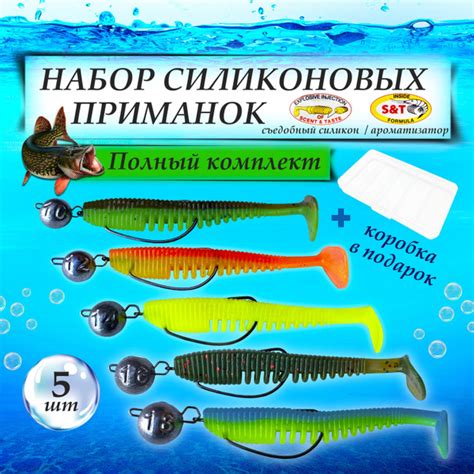 Набор силиконовых приманок в сборе с запахом креветки 5 шт. - 100мм ...